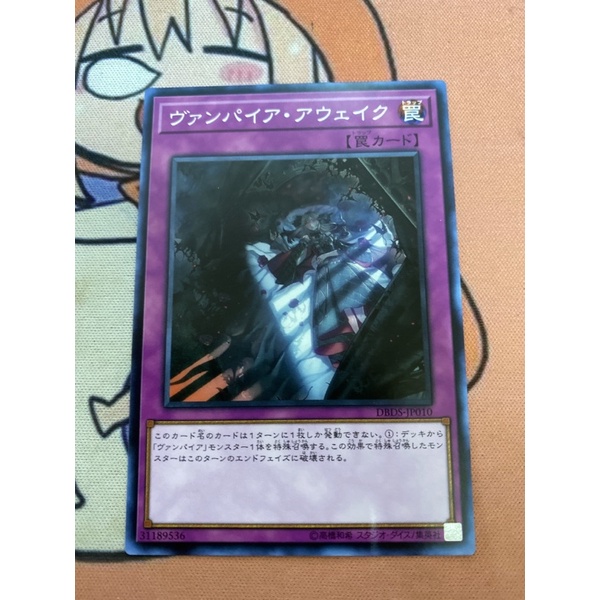 Yugioh DBDS-JP010 Vampire Awaking (common) | Shopee Malaysia
