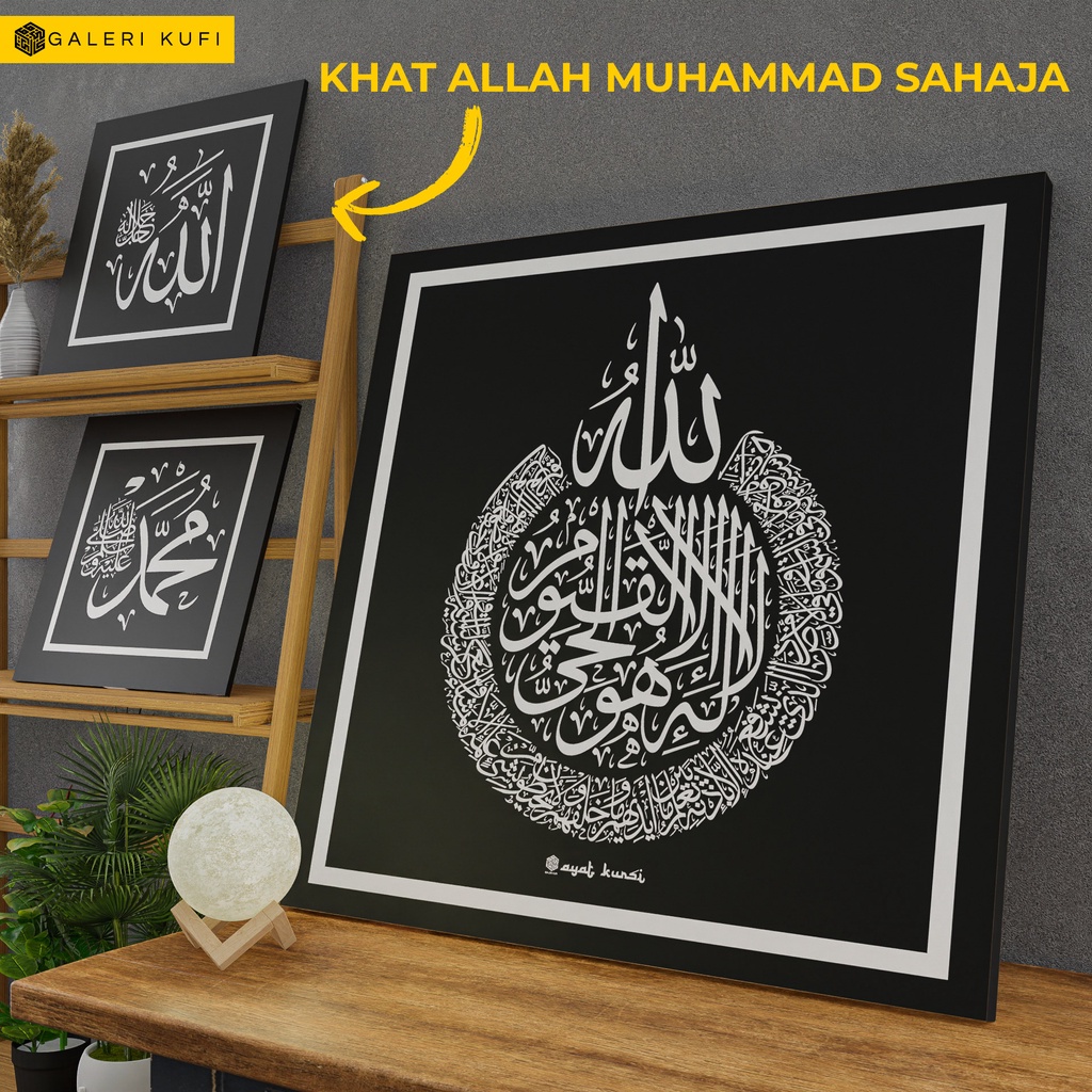 ISTIMEWA FREE POS | KHAT ALLAH MUHAMMAD SHJ | FRAME KHAT GALERI KUFI ...
