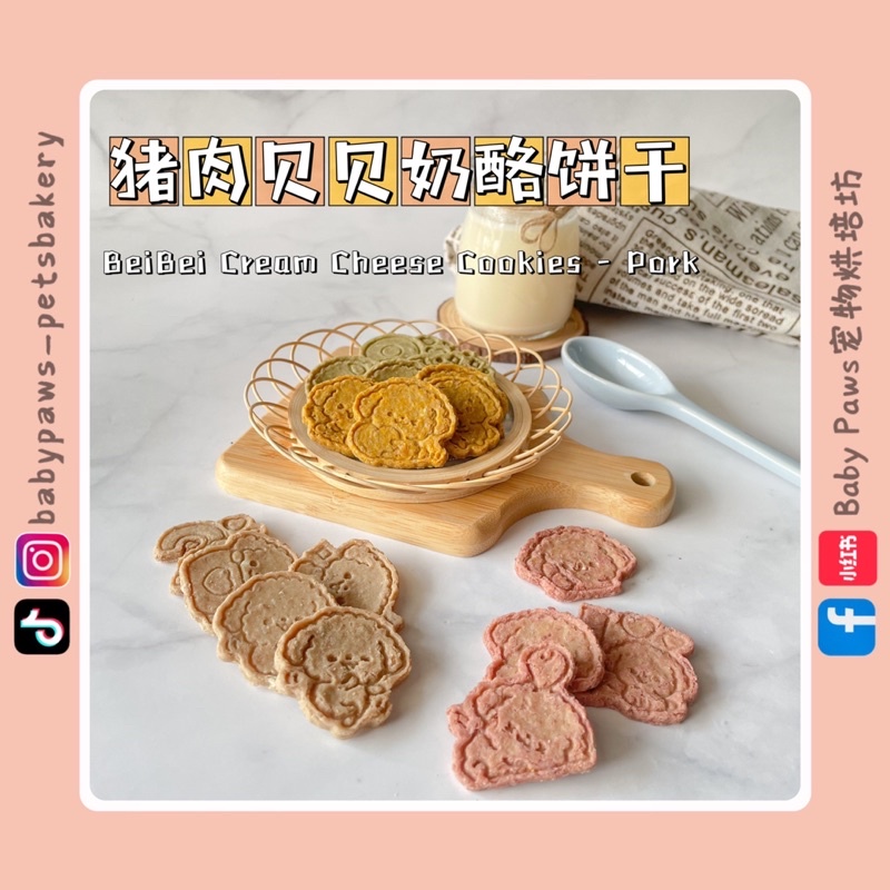 【BeiBei Biscuits】Pork Flavor Dog Treats Handmade Pet Treats Dogs Snack ...