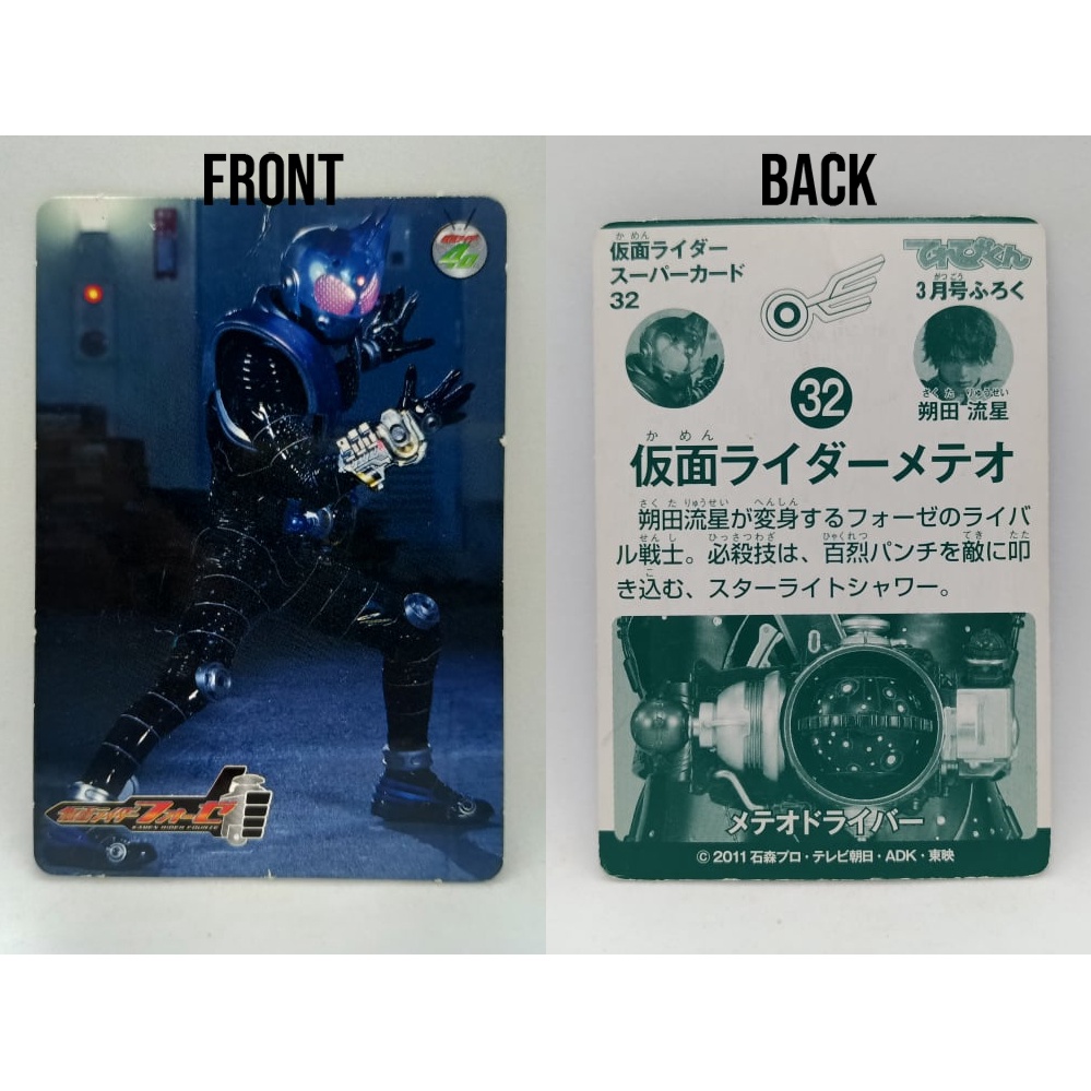 Kamen Rider 40th Anniversary Trading Cards - Ichigo / Nigo / V3 ...