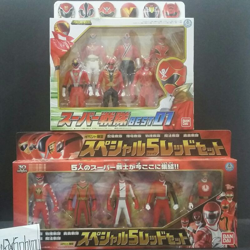 HxH Bandai Sofubi Power Rangers Super Sentai Hero Special 5 Pack Best ...