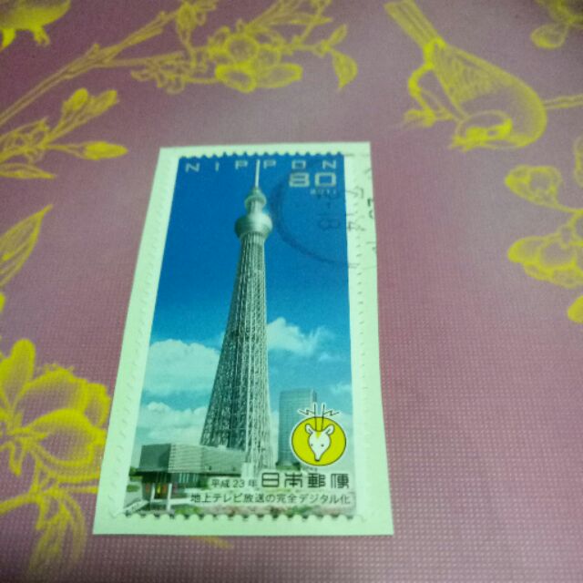 S0044: Setem: Asakuna post office | Shopee Malaysia