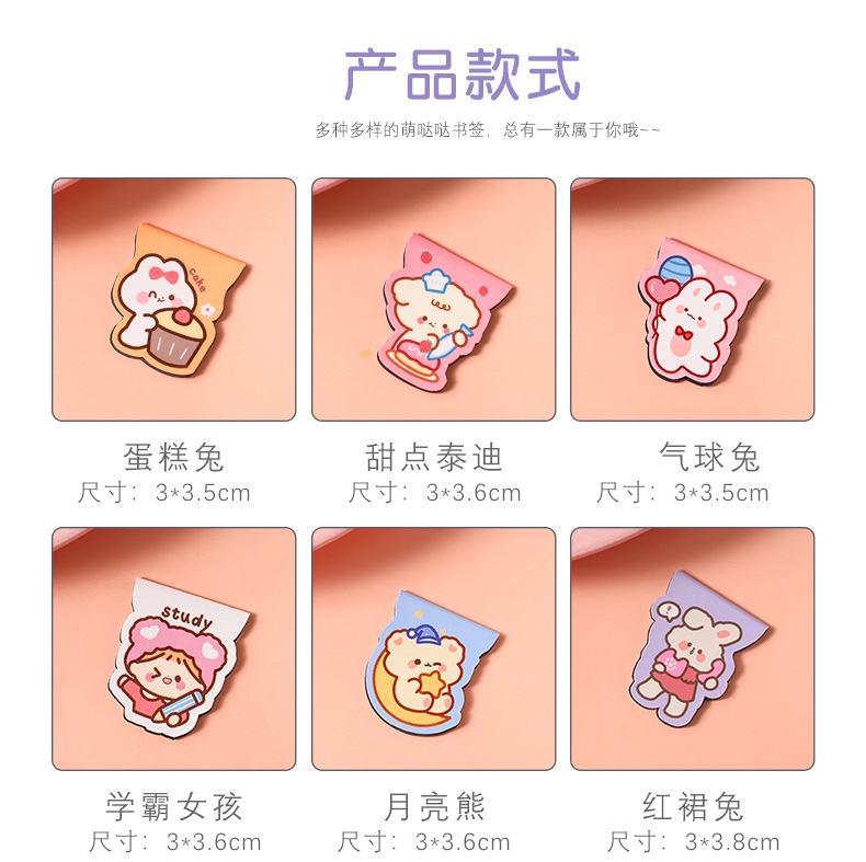 Cartoon Magnetic Bookmark Student Cute Half-fold Magnet Sorting Folder ...