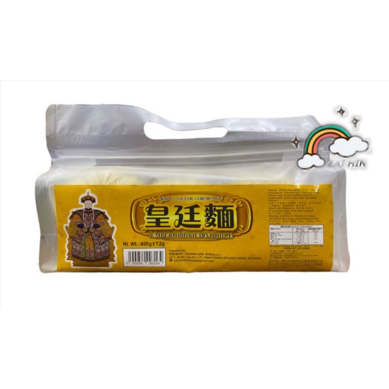 皇廷面 Emperor Dried Noodle (6pcs) | Shopee Malaysia