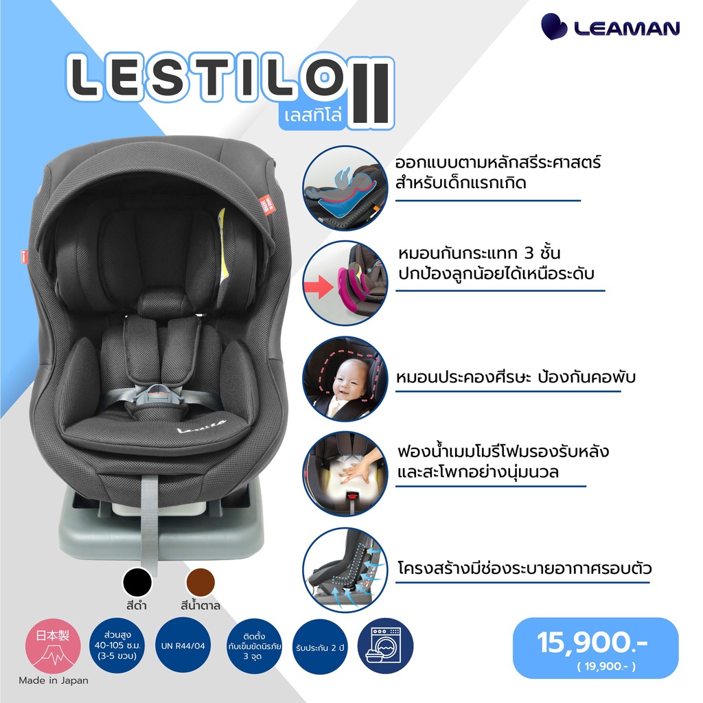Leaman Model Lestilo II Japan Imported Car Seat (Mad in Japan) | Shopee ...