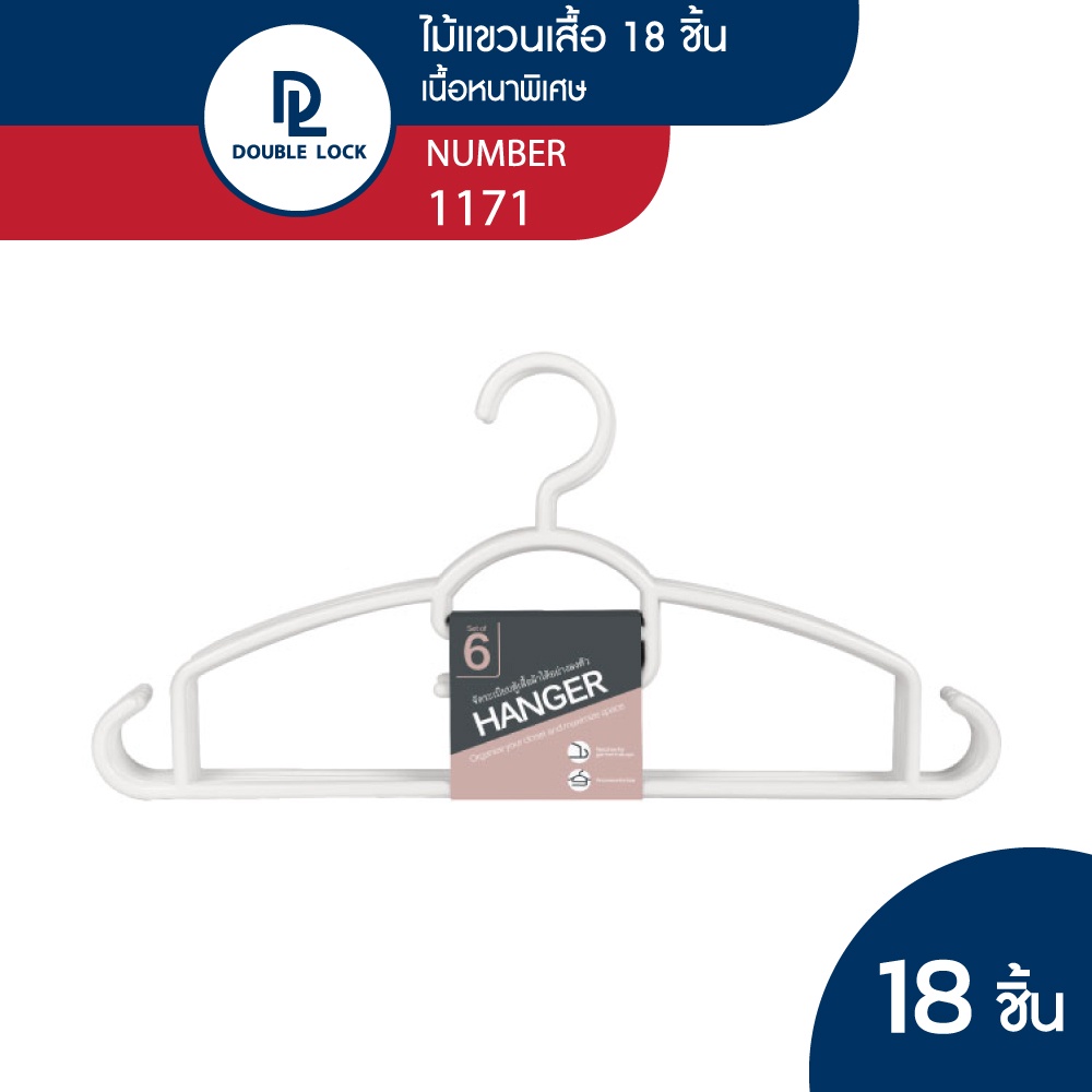 Double Lock Clothes Hangers Model Hard Plastic 1171 Amount 3 Pack (18 ...