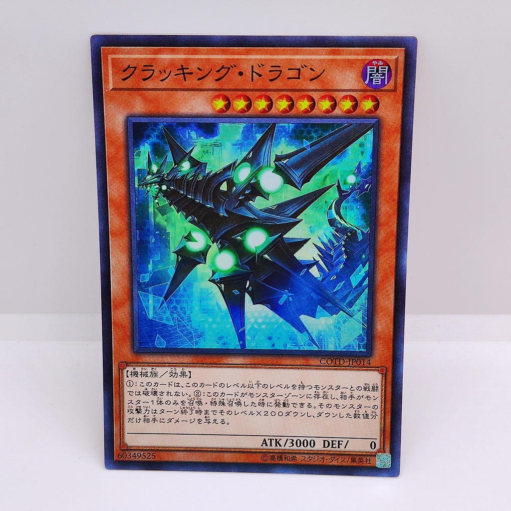 YGO YuGiOh Card COTD-JP014 | Cracking Dragon | Japanese OCG | Shopee ...