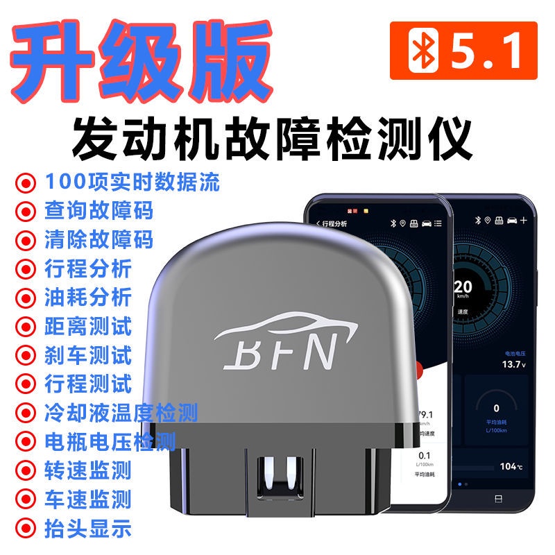 BFN蓝牙OBD2汽车故障检测仪obd朗仁AD10发动机诊断仪万车宝 小阿兰 | Shopee Malaysia