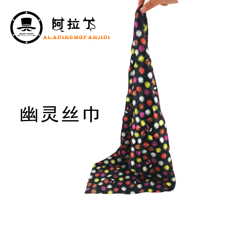 包邮Oradin magic props ghost scarf dancing silk scarf funny clown ...
