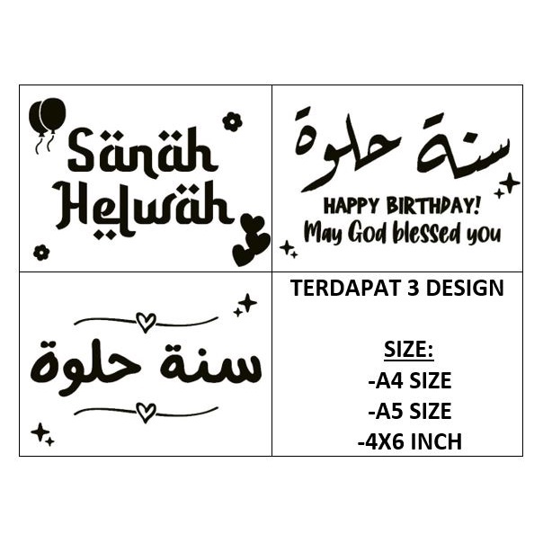 STICKER SANNAH HELWAH STYLE JAWI - [ 4X6 INCH FOR 10 INCH BALLOON ...