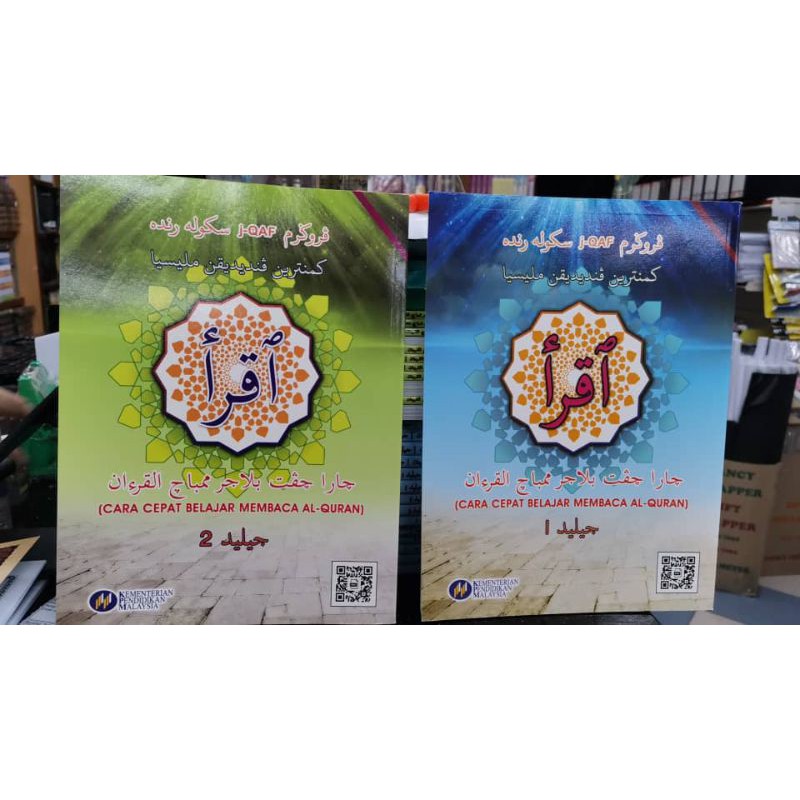 Iqra' Iqra Cara Cepat Belajar Membaca Al Quran Jilid 1 dan Jilid 2 ... Iqra' Iqra Cara Cepat Belajar Membaca Al Quran Jilid 1 dan Jilid 2 ...