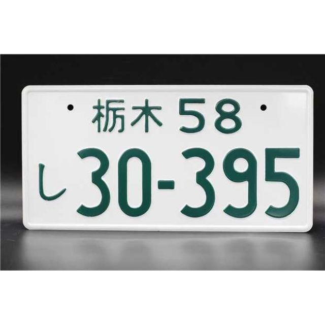 Initial D Japanese car plate number 1:1 Mitsubishi Evolution 3 EVO 3 ...
