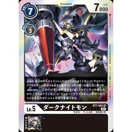 Digimon TCG Japanese BT7/BT07-063 (SR) Dark Knightmon | Shopee Malaysia