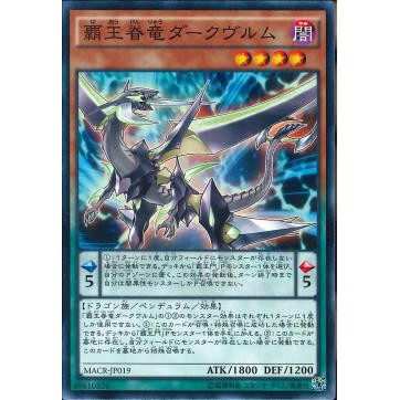 YUGIOH MACR-JP019 HC01-JP039 AC03-JP047 Supreme King Dragon Darkwurm | Shopee Malaysia