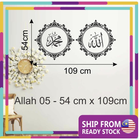 Islamic Muslim Art Calligraphy Printing Removable Wall Sticker Vinyl ...