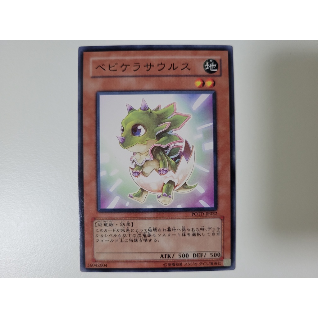 YUGIOH POTD-JP022 Babycerasaurus Common | Shopee Malaysia