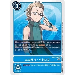 Digimon Card Game - BT11-090 R | Shopee Malaysia