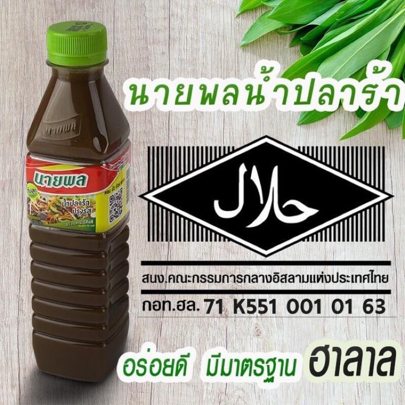 THAI NAIPHUN FERMENTED FISH SAUCE / 400ml BUDU SIAM | Shopee Malaysia