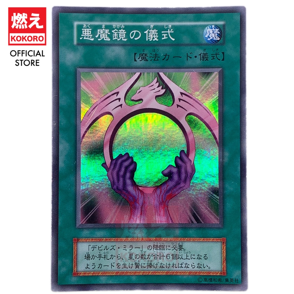 YUGIOH CARD Beastly Mirror Ritual 悪魔镜的仪式 SR [KOKORO 游戏王] | Shopee Malaysia