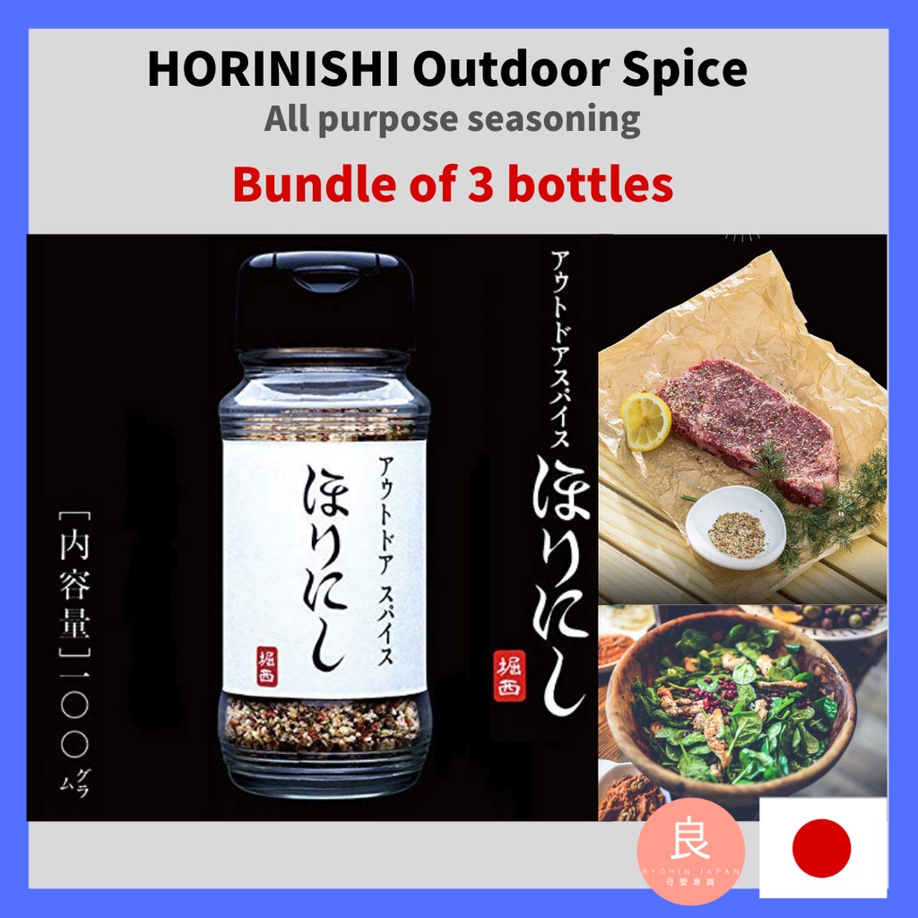 【Direct from Japan】 HORINISHI outdoor spice 3pcs, All purpose seasoning ...