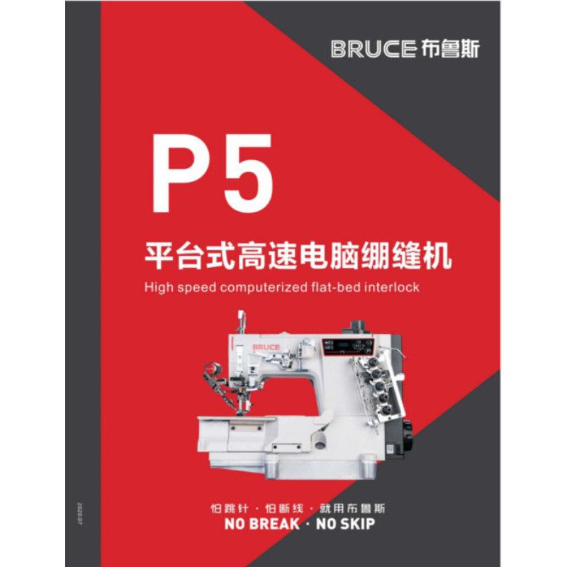 mesin jahit interlock 5 benang jenama bruce | Shopee Malaysia