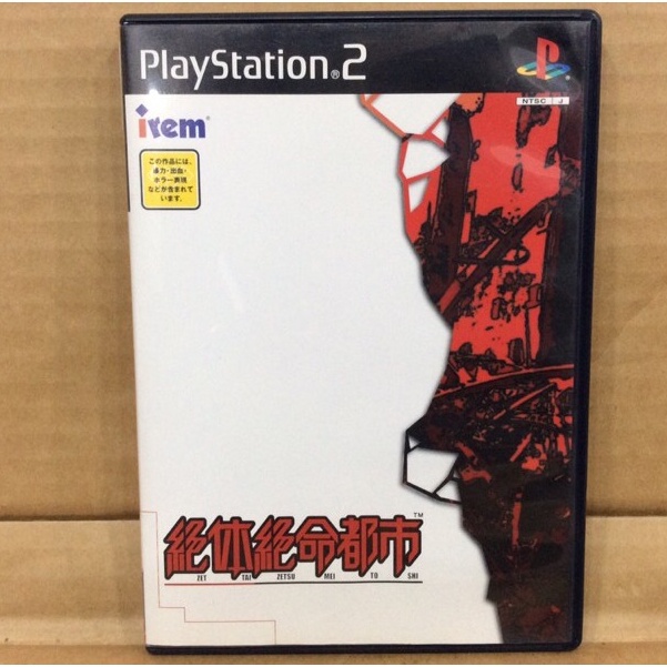 Original Disc [PS2] Zettai Zetsumei Toshi (Japan) (SLPS-25113 | 73204 ...