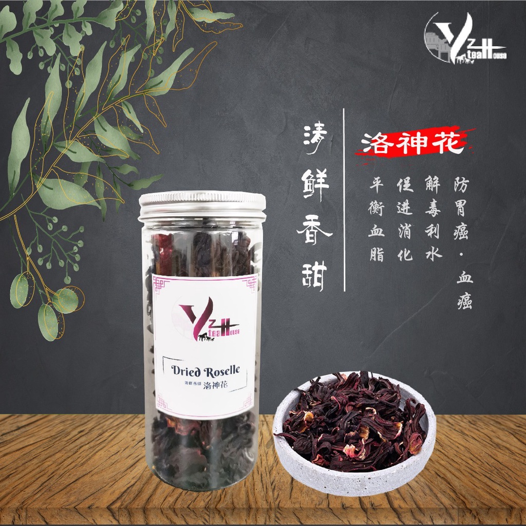 Dried Roselle/Dry Flower Tea/洛神花/降血脂/降膽固醇/浓香型洛神花干 | Shopee Malaysia