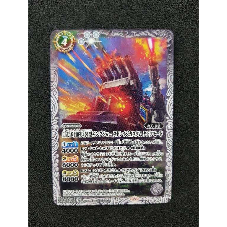 Battle Spirits CB22 Ultraman The Inherited Light Common CB22-039 Self ...