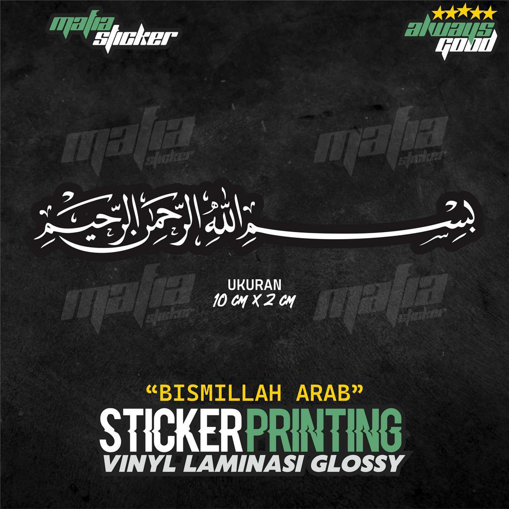 Sticker/sticker PRINT CUT BISMILLAH Arabic | Shopee Malaysia