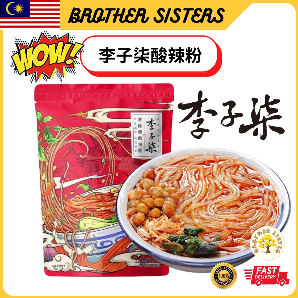【Ready Stocks现货】 🔥李子柒酸辣粉 柳州酸辣粉 252g LiZiQi LiuZhou Spicy & Sour Noodles Instant Noodles 中国网红李子柒 ...