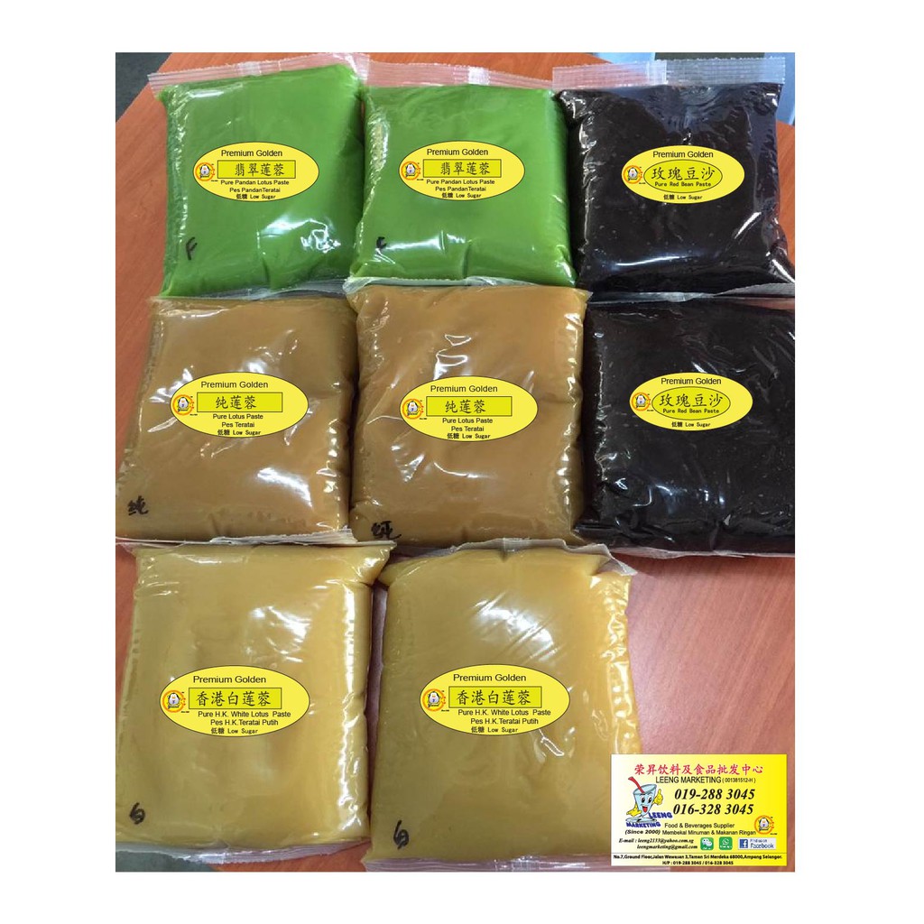 Mooncake paste pure lotus low sugar filling / 低糖纯月饼馅冰皮 / inti kuih ...