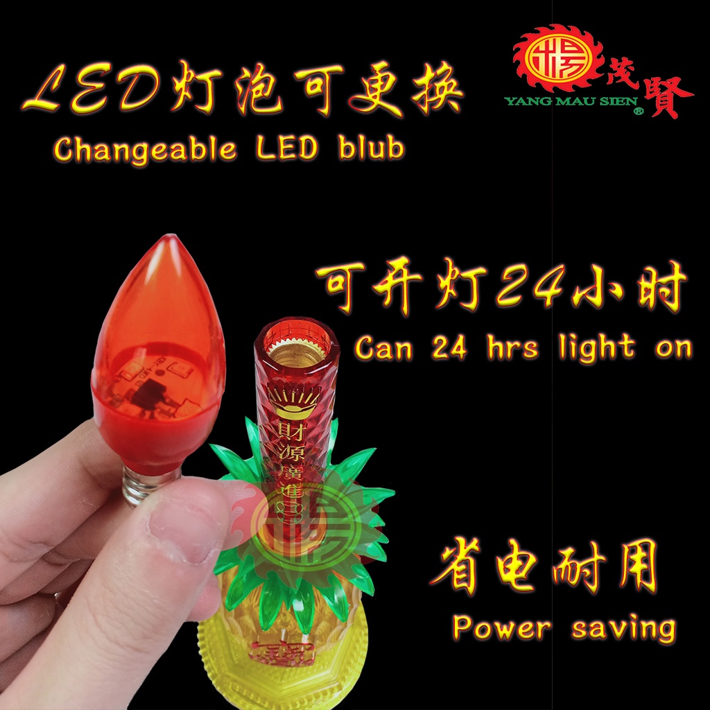 YMS LED 神台灯 地主灯 (改良省电) 旺来灯 Led Praying Lamp Light 旺梨灯 神臺燈 蜡烛灯 神桌灯 天宫灯 ...