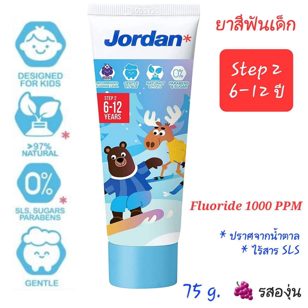 Jordan Step1 And Step2 Children's Toothpaste For 1-5 Years 6-12 J Dan ...
