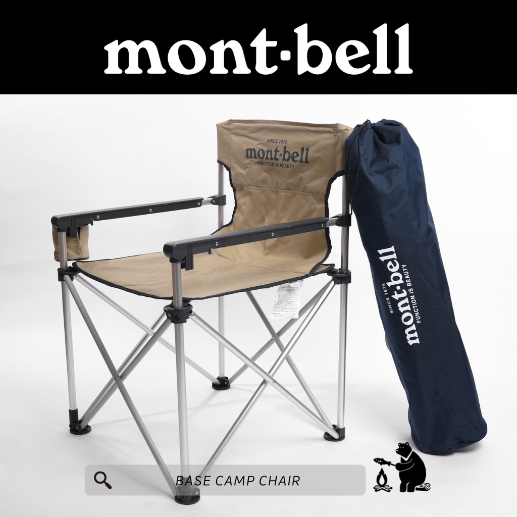 Folding Chair/Camping With Storage Bag Base Camp Chair: Montbell ...