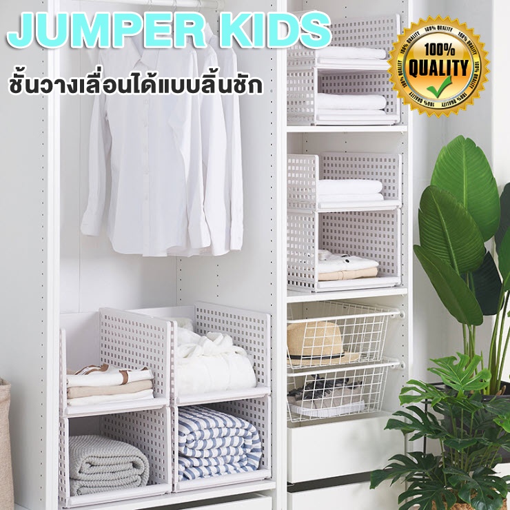 Jumper Kids Storage Shelf Drawer Multi-Purpose Sliding Type (H101-Large ...