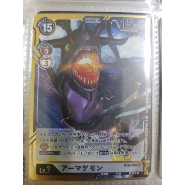 Digimon TCG BT5-085 (SR) | Shopee Malaysia