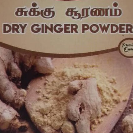 SUKKU POWDER | DRY GINGER POWDER | ZINGIBER OFFICINALE | INDIGESTION ...