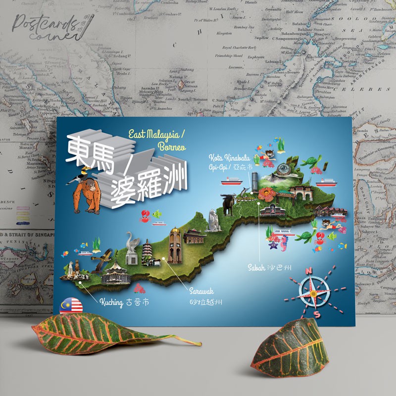 Landmark of East Malaysia Postcard ／ Poskad[Postcards Corner 马来西亚（东马 ...