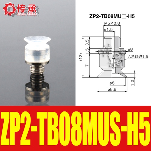 {Customized SMC Thin Type Mechanical Hand Vacuum Suction Cup ZP2-B04MUS ...