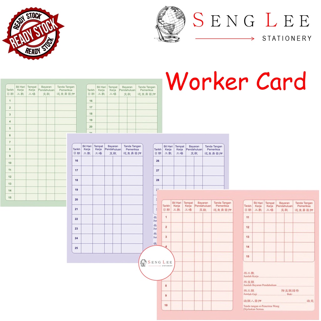 Worker Card / Time Card / Kad Rekod Pekerja / Gong Card / 工卡 1-15 / 16 ...