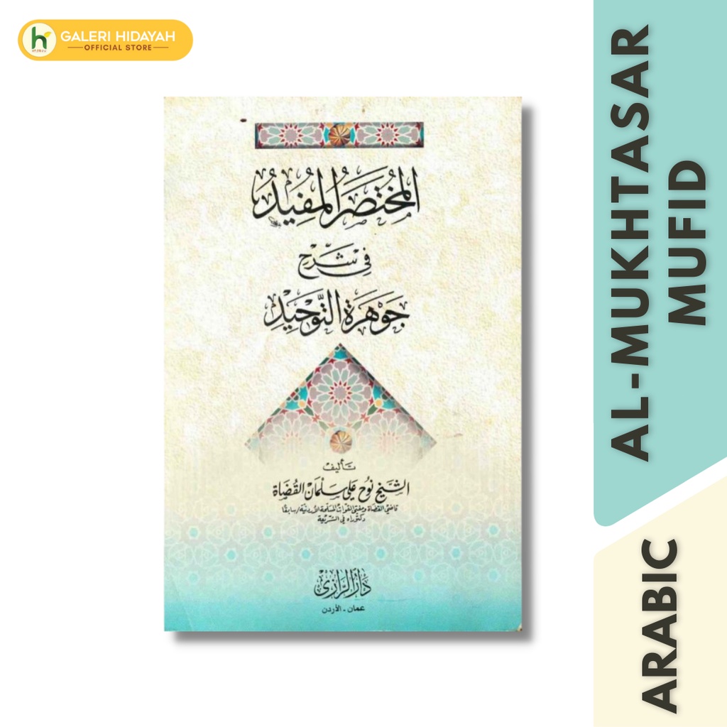 Al-Mukhtasar Al-Mufid Fi Sharh Jawharat Al-Tawhid | Shopee Malaysia