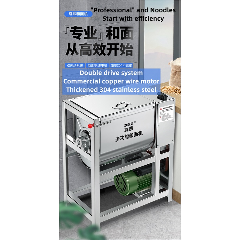 HL】Flour-Mixing Machine Commercial Use5 10 15 25kg Automatic Kneading ...