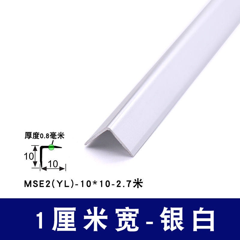 edge protector wall skirting border Straight -angle aluminum alloy edge ...