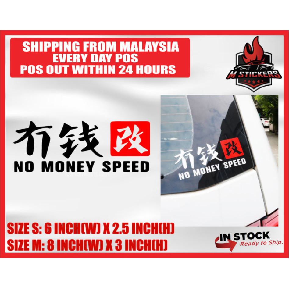 [M STICKERS] NO MONEY SPEED CAR STICKER MYVI VIOS CITY CIVIC LANCER ...