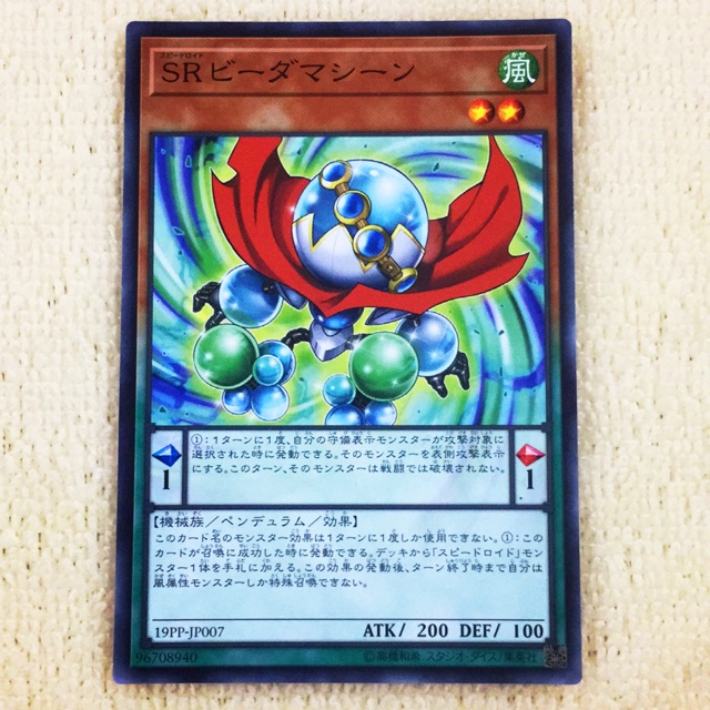 Yugioh 19PP-JP007 SRビーダマシーン | Shopee Malaysia