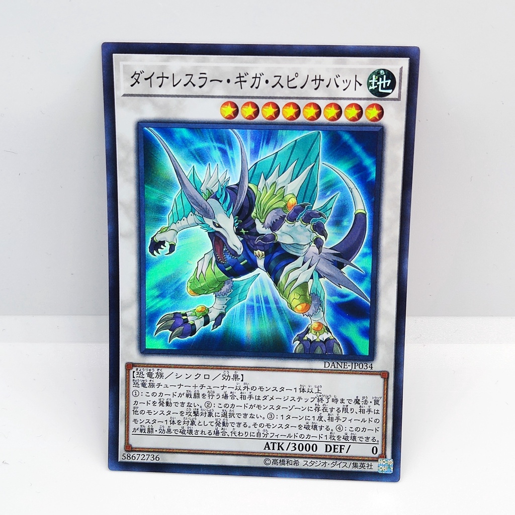 遊戯王 YuGiOh Card DANE-JP034、Dinowrestler Giga Spinosavate、恐龍摔角手終極薩瓦特棘龍、SR [同步怪獸 星數8 地 恐龍族 ...