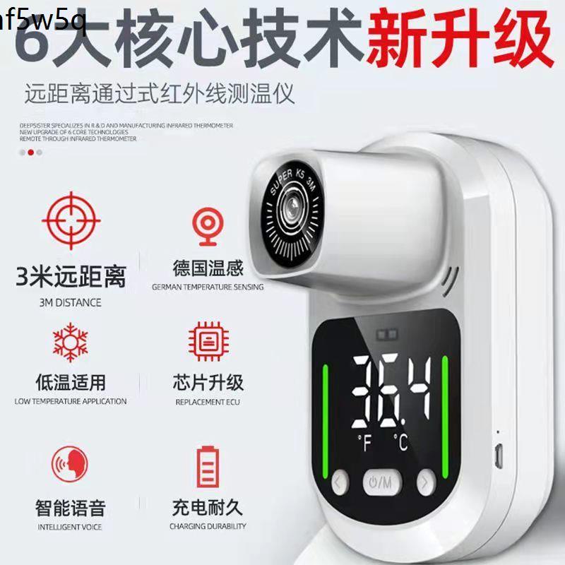 ♕Termometer Inframerah Jarak Jauh 3 M Pengesan Suhu Badan Automatik ...