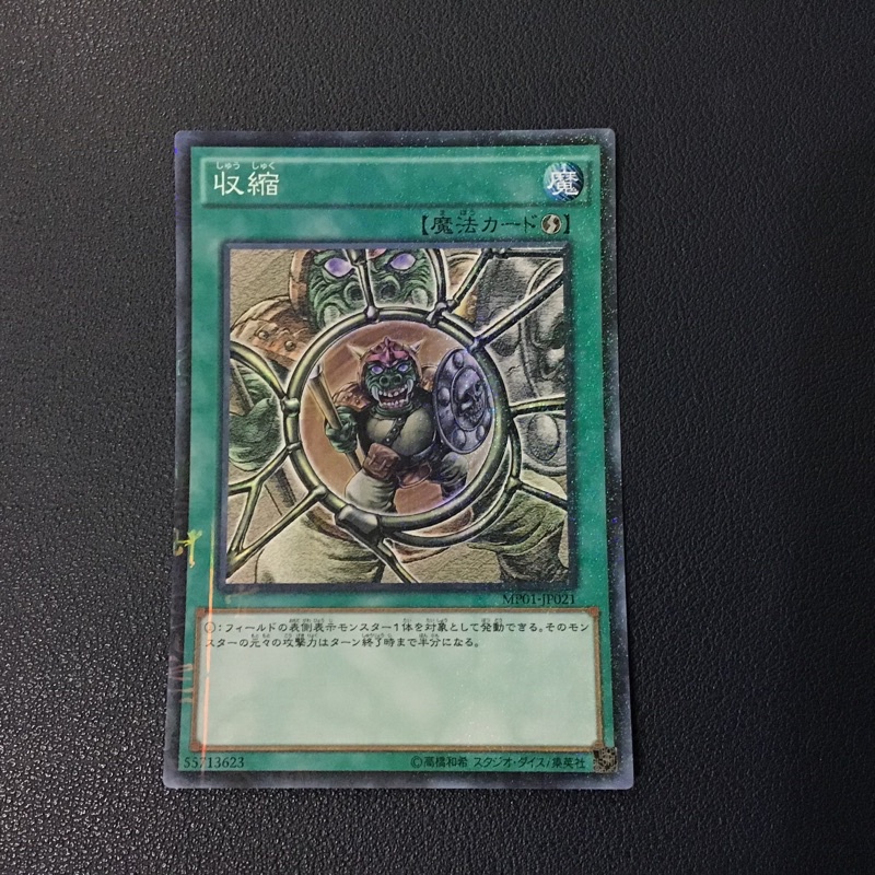 Yugioh Card 游戏王 MP01-JP021 Shrink (Millennium Super Rare) | Shopee Malaysia