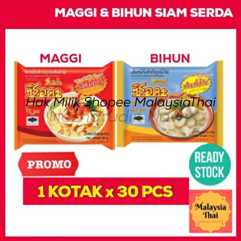 MAGGI SERDA 1KOTAK(30bungkus) MAGGI SIAM BIHUN SIAM SERDA / MAGGI SERDA ...