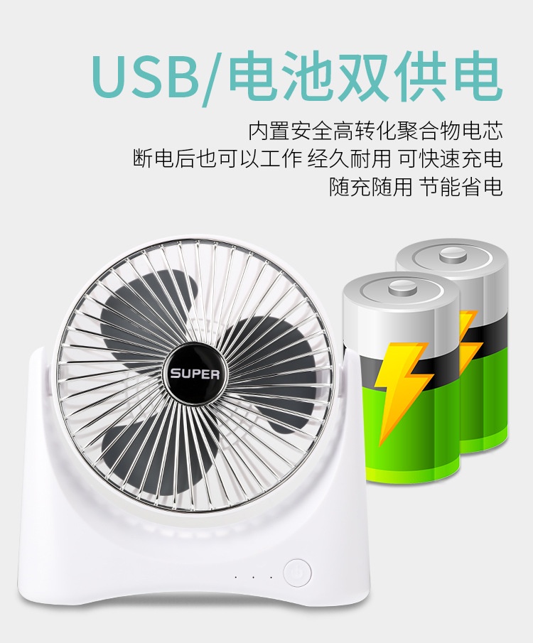 Touch Smart 120° Rechargeable Fan Folding Intelligent Fan Desktop USB ...